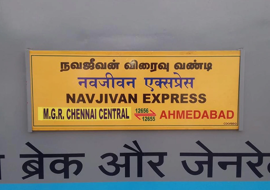 Navjeevan Express Par Apni Har Train Journey Ko Mazedaar Banayein!
